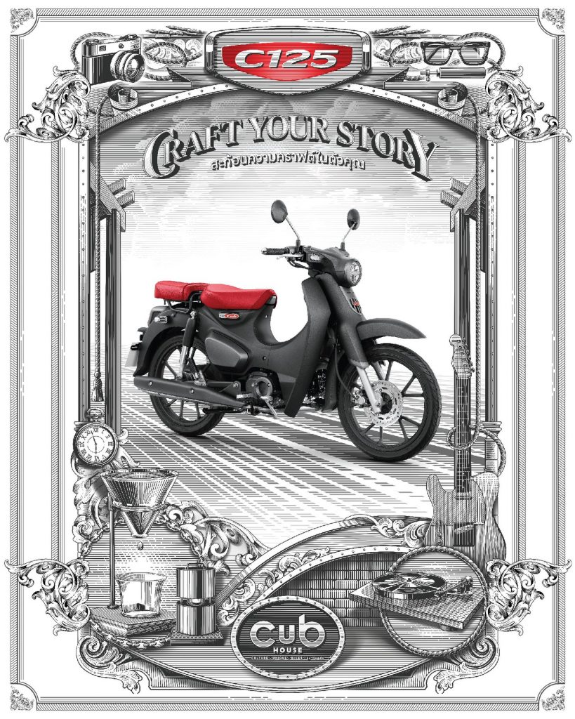 All New C125 yang Penuh Estetika Diklaim Jadi Mahakarya Baru